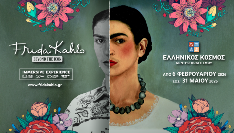 Frida Kahlo, «Beyond the Icon»: The Immersive Experience στην Αθήνα ...